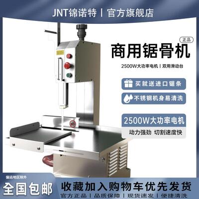 电骨YDU动台式小型锯骨骨机商割用冻品切机切牛排据猪脚神器切机