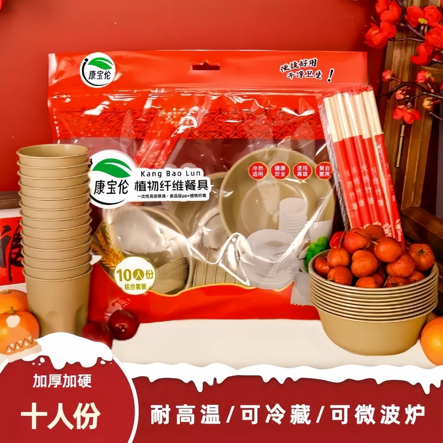 稻壳一次性餐具套装稻壳碗筷勺杯子盘子加厚耐高温环保可降解婚宴