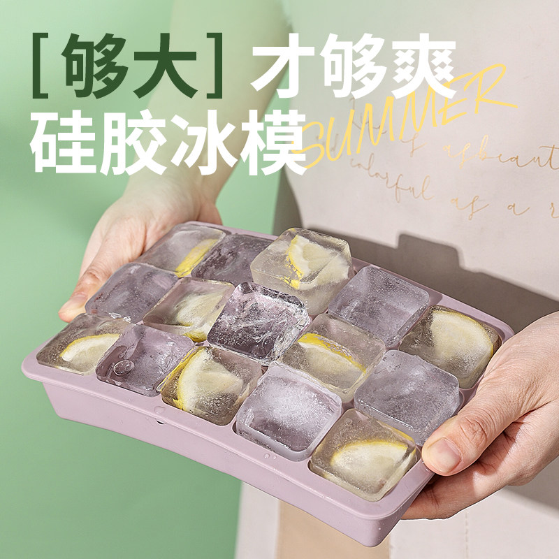 德国冻冰块模具软矽胶大块家用冰格大容量食品级冷冻带盖子制冰盒