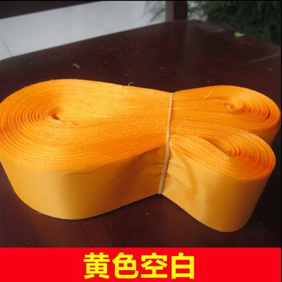 空白红丝带无字祈愿许愿带手写平安带黄丝带挂树红色飘带黄色丝带