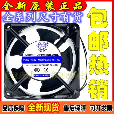 JF8025/9025/11025/12025/12038/15050/17251/20060HA2HBL/HSL