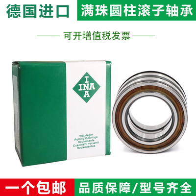 德国进口INA满珠滚子轴承SL02 4830 4832 4834 4836 4838 4840
