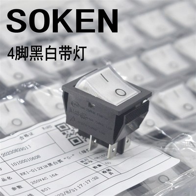 SOKEN 宁波万事达 船形开关 RK1-01 2*1N 4脚黑白带灯(发绿光)