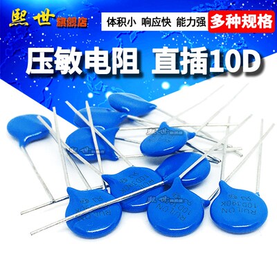 10只压敏电阻10D180K222 330 391 470 561 681 271274K181RUILON