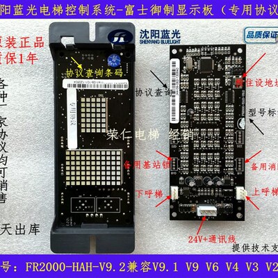 康力 东莞富士 伊士顿 怡达快速 永日 FR2000-HAH-V2 V2.1 V9.1