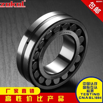 ZOKOL轴承22232 22236 22238 22240 22244 22248 22256CA K W33