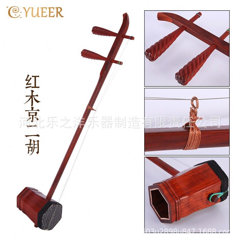 直销乐之洋京二胡通用京二胡乐器京二胡西皮(二黄)+全套配 西皮二