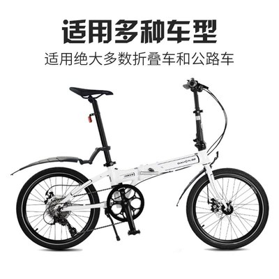 Dahon大行p8折叠自行车挡泥板K3公路车山地车单车泥除配件大全