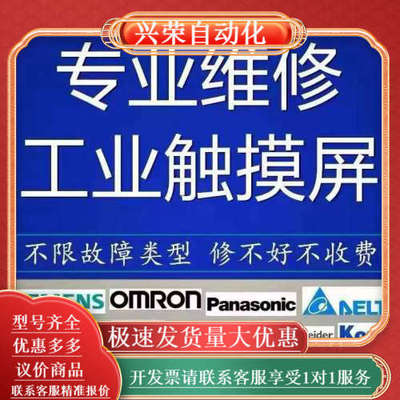 昆伦通态触摸屏 TPC7012El 7032KX KT