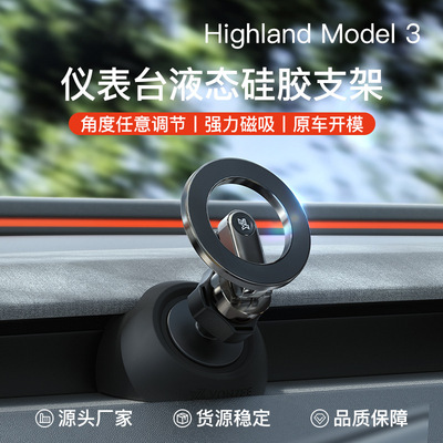 适用于焕新版特斯拉Model3/Y/YL手机架导航支架tesla车载汽车用品