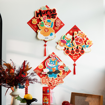 2026马年Horse大吉立体福字门幅 新年氛围大门玄关贴纸装饰