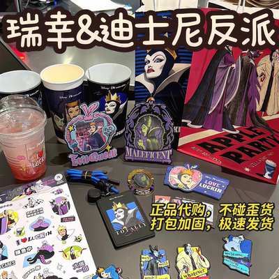 瑞幸x迪士尼恶毒皇后透镜冰箱贴