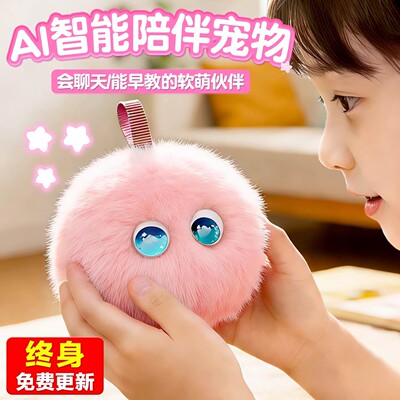 【AI儿童陪伴】学习智能语音礼物