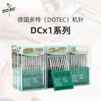 多特DCx1号机针 拷边机机针码边机包缝机机针 DCx27/81x1锁边机机