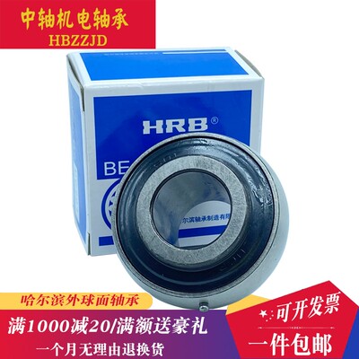 HRBCF哈尔滨外球面轴承UC305 306 307 308 309 310 311 312 313P5