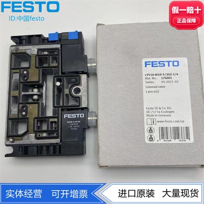 FESTO费斯托阀岛阀片电磁阀CPV18-M1H-5/3GS-1/4 176061气动现货