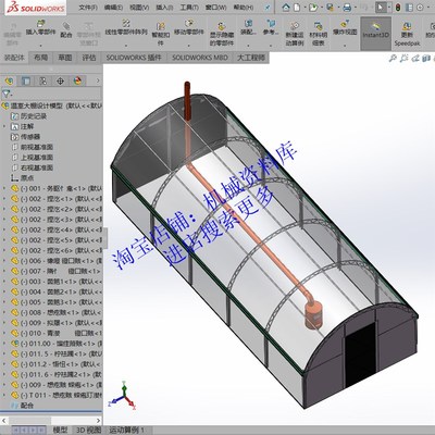 温室大棚SolidWorks2010设计模型三维3D图纸参考素材【831】
