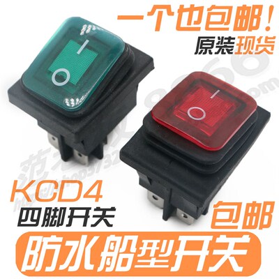 KCD4防水船型开关20A大电流4脚2档翘板开关红色带灯KCD4 250V 16A