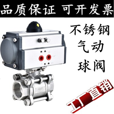 气动丝扣球阀耐高温Q611F-16P304不锈钢三片式阀门DN15 20 25 50
