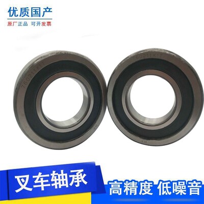 C4-5尺寸25*67*32*85 手动叉车C6-10用侧滚轮轴承C5-7