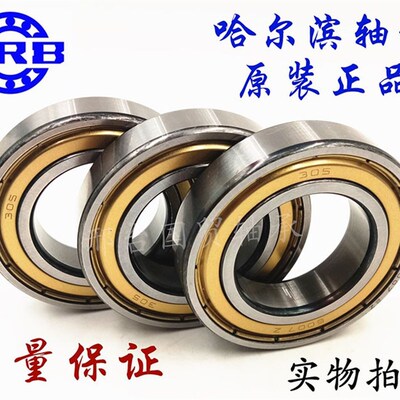 HRB哈尔滨轴承6008 6009 6010 6011 6012 6013 6014 6015ZZ/2RS