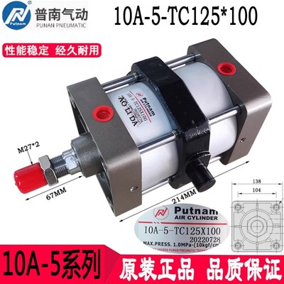 10A-5-TC125*50*75*100*150*200原装正品PUTNAM品牌大缸径气缸
