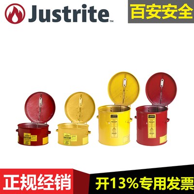 美国Justrite27608浸泡罐27605零件清洗桶27601防火浸罐27602