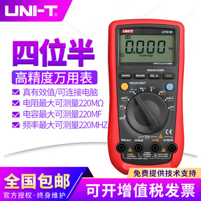 优利德UT61A/61B/61C/UT61D/UT61E高精度四位半数字万用表多用表