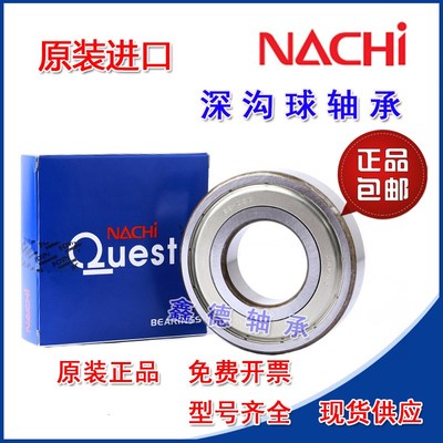 进口轴承6306 6307 6308 6309 6310 6311ZZ DDU C3 轴承