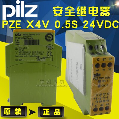 全新原装正品 PILZ皮尔兹安全继电器  PZE X4V 0,5/24VDC 774580