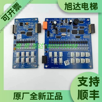西继迅达电梯轿厢通讯板SCH560002A/02B 液晶指令板全新原装正品