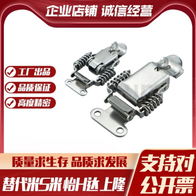 MI思米E-LHFQ77-37 E-LHFQ87-34搭扣 弹簧型可调型宽嘴型单挂锁孔