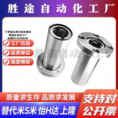 M思米 LHFRWF6 8 10 12 13 16 20 25 30/G H L双衬圆法兰直线轴承
