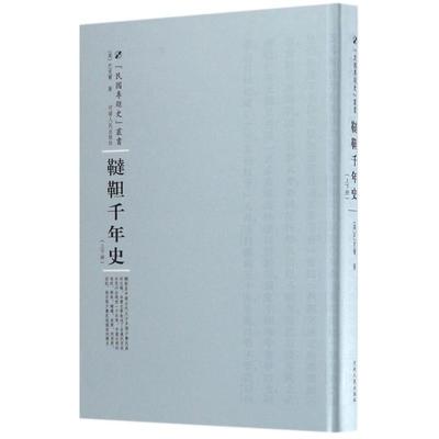 【正版图书】鞑靼千年史英巴克尔EHParker河南人民出版社9787215104686