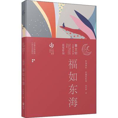 【正版书籍】乐园单元自主检测英语八年级下册高梅主江苏凤凰少年儿童出版社9787534689796