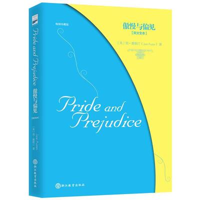 【正版图书】傲慢与偏见英简奥斯汀JaneAusten9787553637594浙江教育出版社