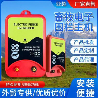 牧场电子围栏主机畜牧脉冲电子围栏系统养殖牛马羊猪防野猪熊电网