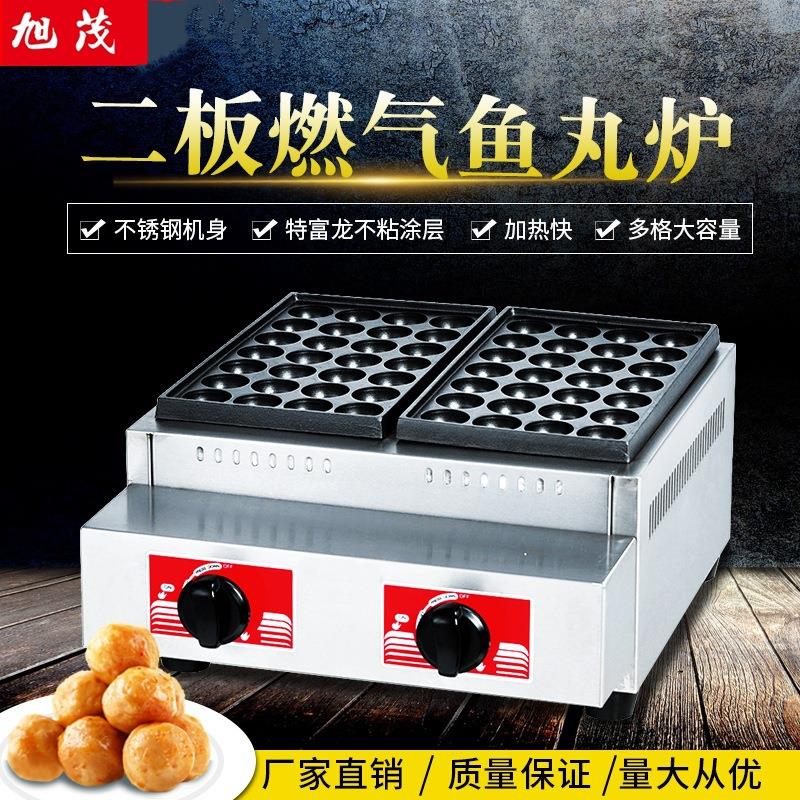 旭茂BS-56双板燃气章鱼丸炉章鱼丸机小丸子机休闲小吃设备