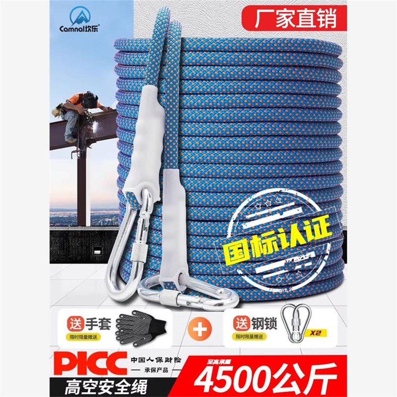 高空作业安全绳国标绳子带挂钩登山救援攀岩速降耐磨绳索坎乐户外