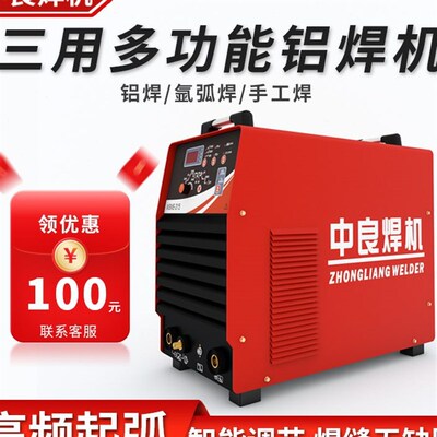 铝焊机WSME 250 315 500焊铝专用交直流脉冲方波氩弧焊机220V家用