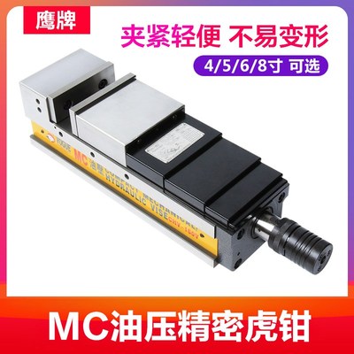 鹰牌CNC加工中心油压虎钳CHV160V高精密液压虎钳开口320重型台钳