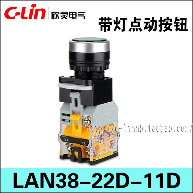 C-Lin欣灵牌LED带灯点动按钮开关LAN38-22D-11D 带灯平钮