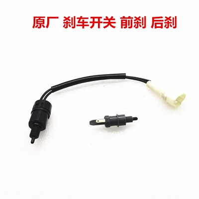 适用YESPA PIGGIO比亚乔阿普利亚GTS300 GTS250LX150刹车开关碟刹