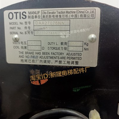 天津奥的斯钢带曳引机机DAA27076NN513 536 562线圈 钢带轮 隔板