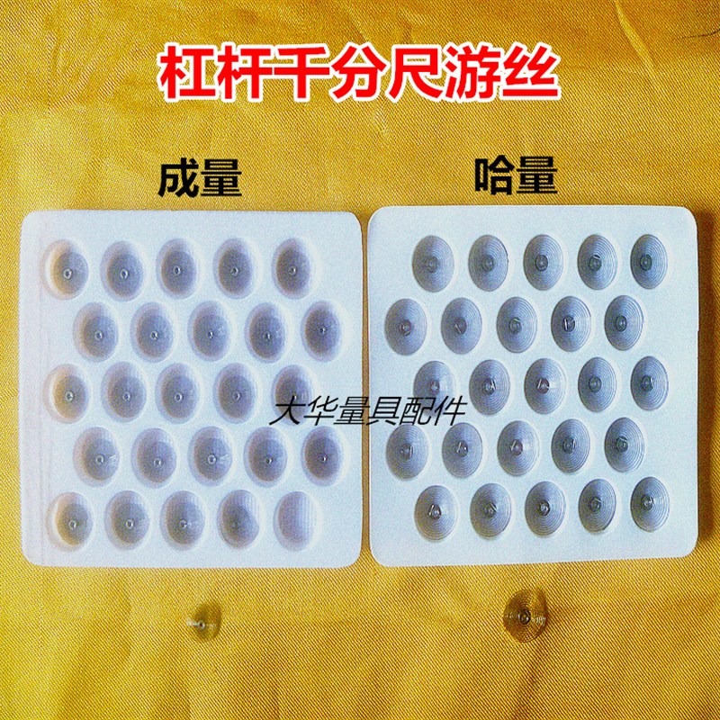 成量青海哈量杠杆千分尺游丝 杠杆千分尺指示表量具配件