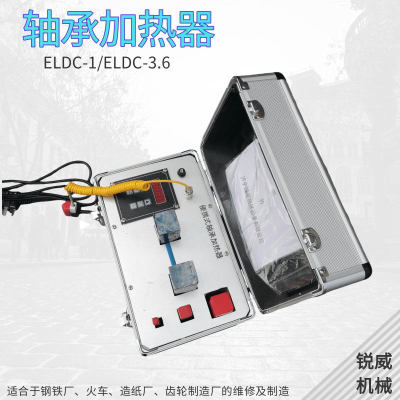 微电脑控制轴承加热器 ELDC-3.6齿轮拆卸加热工具 轴承快速装卸机