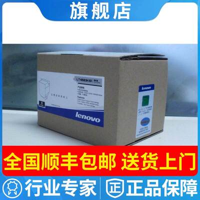 国产联想LT4683粉盒C8300黑色彩色C8700打印机墨粉硒鼓粉仓墨盒