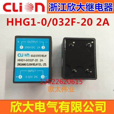 clion欣大焊脚直流控制直流固态继电器HHG1-0/032F-20 2A SSR-2DD