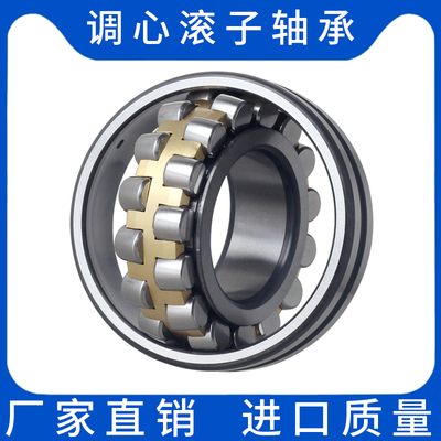 双列调心滚子轴承23930 23932 23934 23936 23938 23940CC CA/W33