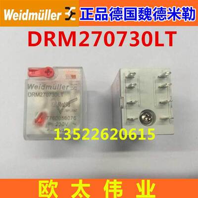 Weidmuller原装德国魏德米勒继电器DRM270730LT AC230V7760056076